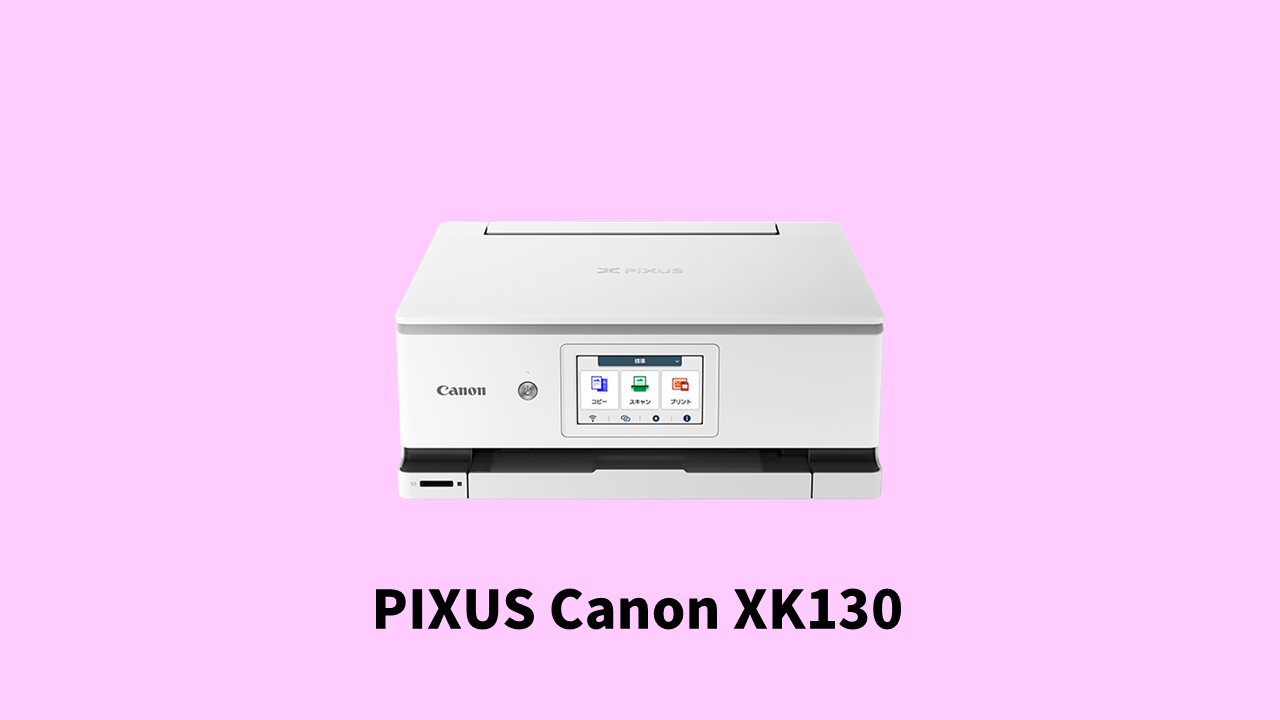 XK130とTS8830の違いを徹底比較（キャノンPIXUS） | まるばつさんかく.com